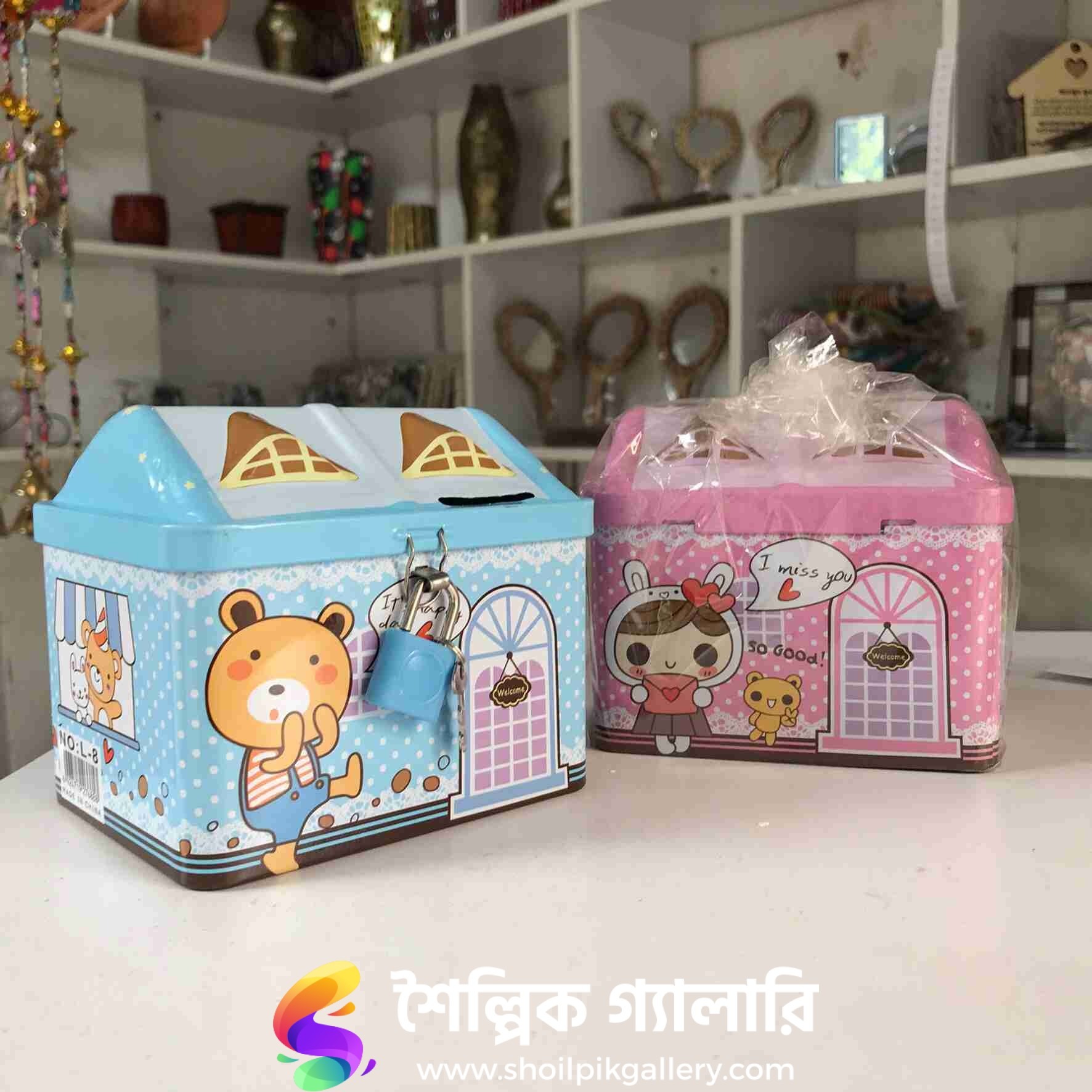 Metal House Shape Kids Coin Box – Shoilpik Gallery